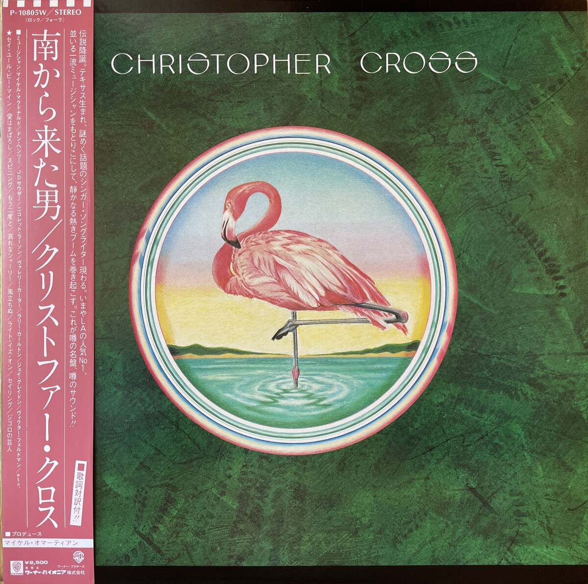 Christopher Cross by Christopher Cross (Album; Warner Bros.; P-10805W ...