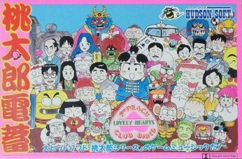 Momotaro Denchiku by 都留教博 [Norihiro Tsuru] (Album, MIDI Music): Reviews ...