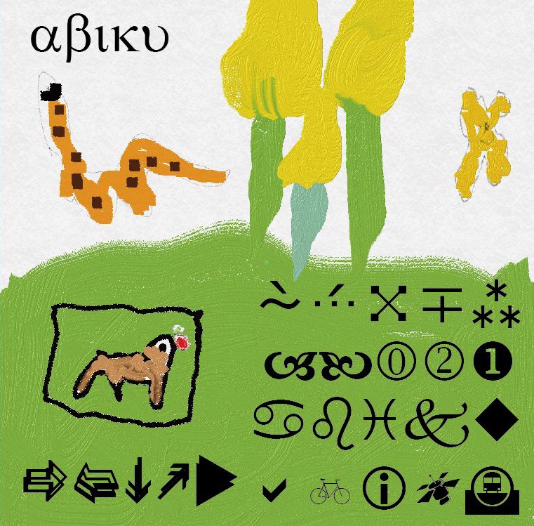 Abiku by 笹口騒音 (Album): Reviews, Ratings, Credits, Song list - Rate Your ...