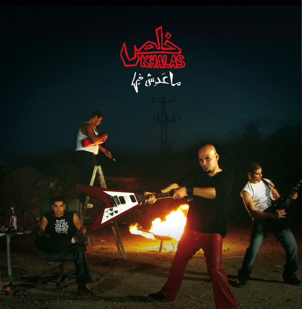 ما عدش فيها by خلص [Khalas] (Album, Folk Metal): Reviews, Ratings ...