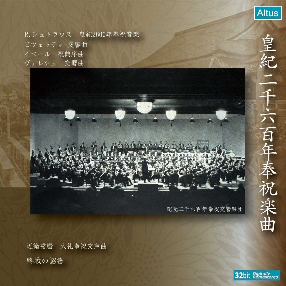 Celebrating Music of the Celebration of Japanese Imperial 2600 by NHK交響楽団 [NHK Symphony ...