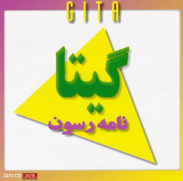 Nameh Resoon by گیتا [Gita] (Album): Reviews, Ratings, Credits, Song ...