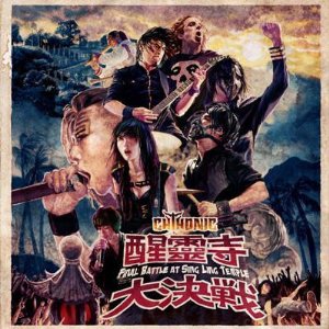 Final Battle at Sing Ling Temple by Chthonic (Video, Symphonic Black ...