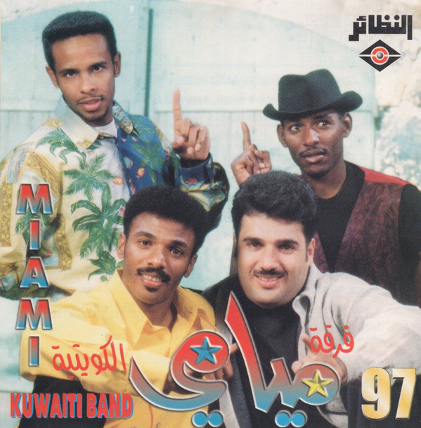 فرقة ميامي 97 by Miami Band (Album, Arabic Pop): Reviews, Ratings ...