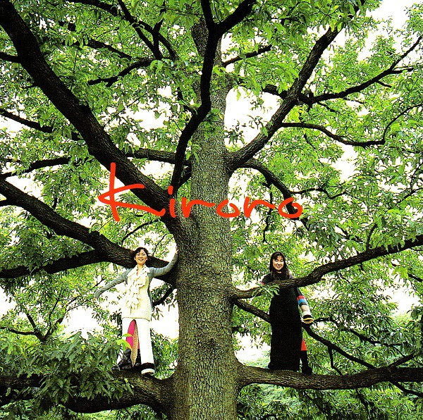 長い間 〜キロロの森〜 by Kiroro (Album): Reviews, Ratings, Credits, Song list ...