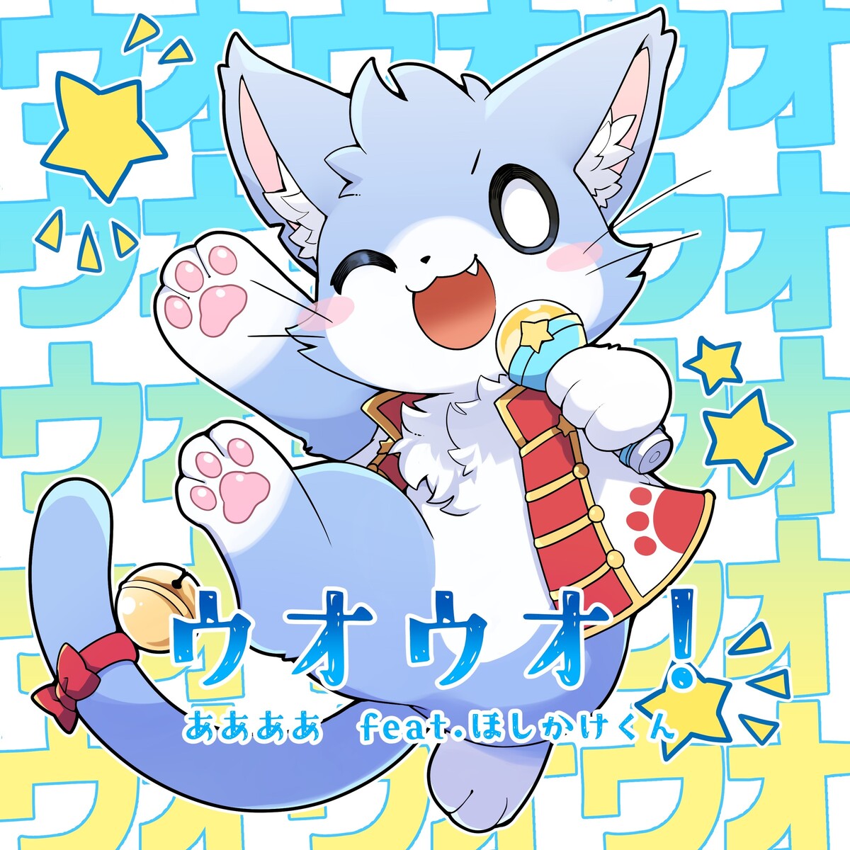 UOUO! by ああああ [aaaa] (Single, Bitpop): Reviews, Ratings, Credits, Song ...