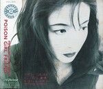 POiSON GiRL FRiEND - The Future Is Now - Rate Your Music