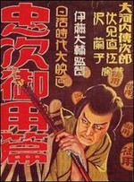 Jidaigeki films - Rate Your Music