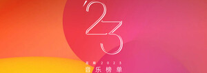 Douban Best of 2023 - Rate Your Music