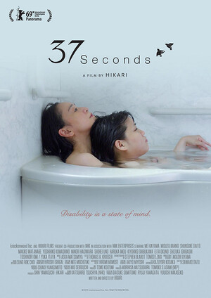 37 Seconds (Film, Drama): Reviews, Ratings, Cast and Crew - Rate Your Music
