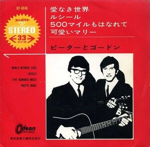 Peter and Gordon - World Without Love - Rate Your Music