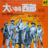 Jerome Moross - The Big Country (Soundtrack from 'The Big Country ...
