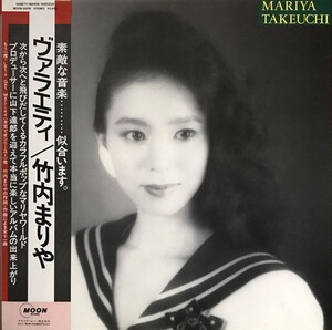 Mariya Takeuchi - 水とあなたと太陽と (Mizu to anata to taiyo to) - Rate Your Music