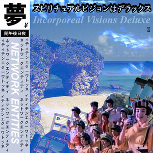 Mallsoft - Music genre - Rate Your Music