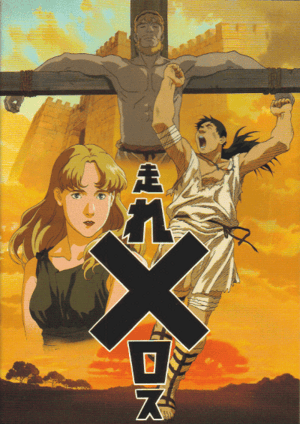 走れメロス! (Film, Anime): Reviews, Ratings, Cast and Crew - Rate Your Music