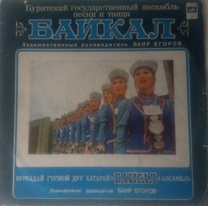 Most popular Buryat Folk Music albums of the 1980s - Rate Your Music