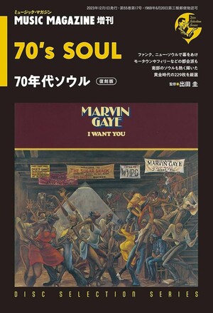 70's SOUL [DISC SELECTION SERIES] - Rate Your Music