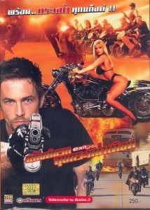 Exit Speed (Film, Thriller): Reviews, Ratings, Cast and Crew - Rate Your Music