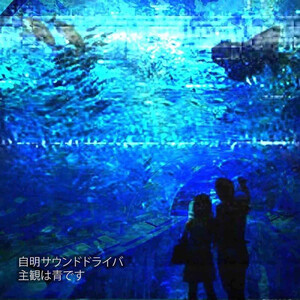 Lucid Sound Driver - Linear Sequence Departure - Rate Your Music