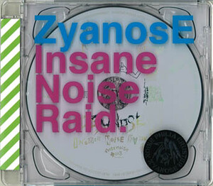 Best Noisecore albums of all time - Rate Your Music