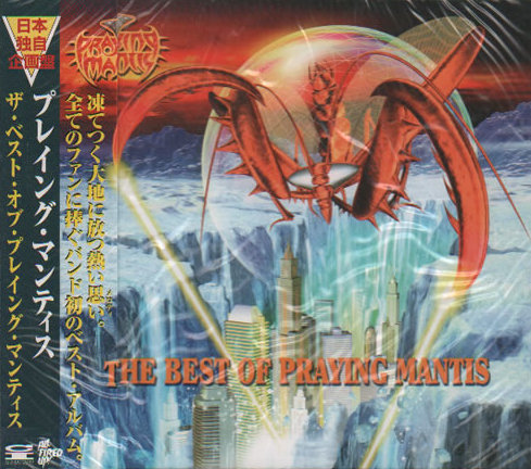 The Best of Praying Mantis by Praying Mantis (Compilation; Pony Canyon ...