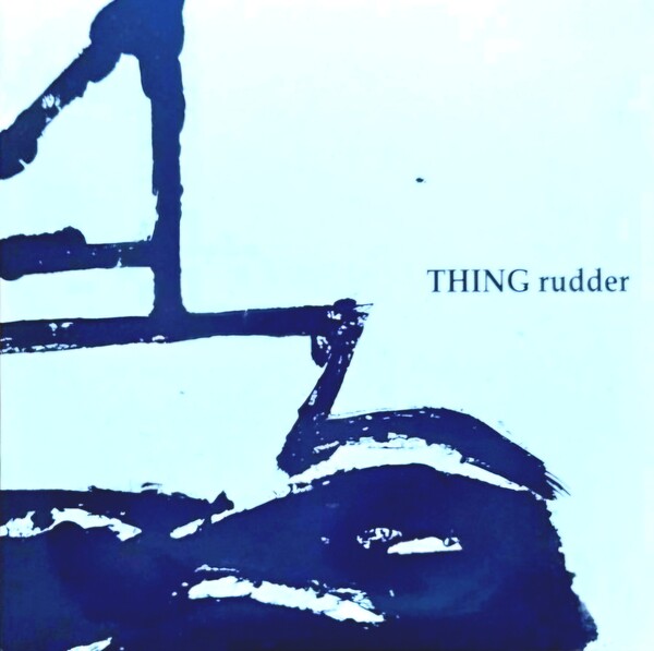 Rudder by Thing (Album; Extinction; EX 034): Reviews, Ratings, Credits ...