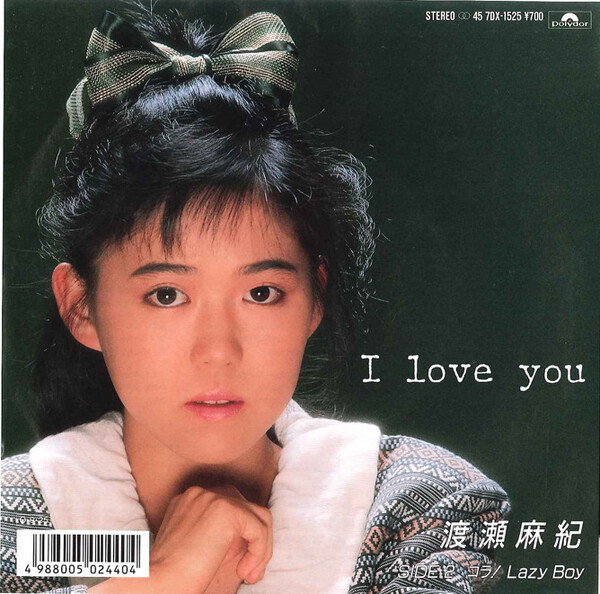 I Love You / コラ! Lazy Boy by 渡瀬麻紀 [Maki Watase] (Single): Reviews ...