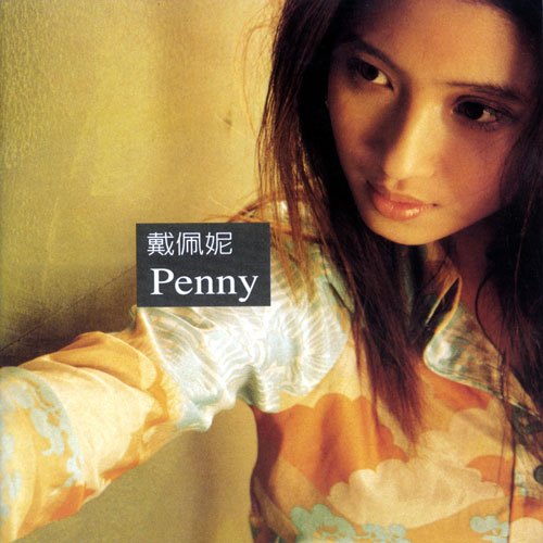 Penny by 戴佩妮 [Penny Tai] (Album, Pop): Reviews, Ratings, Credits, Song ...