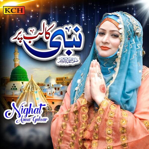 Nabi Ka Lab Per by Nighat Asma Gulzar (Single, Nasheed): Reviews ...
