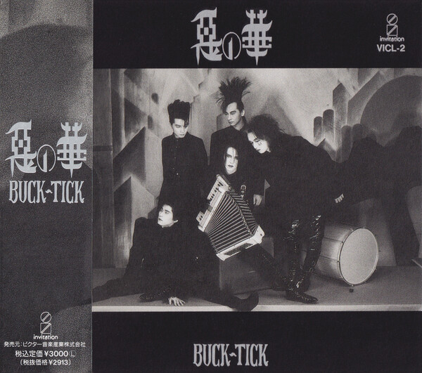 悪の華 by BUCK-TICK (Album, New Wave): Reviews, Ratings, Credits, Song ...