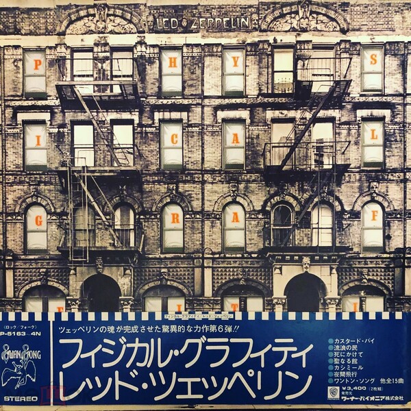 Physical Graffiti by Led Zeppelin (Album; Swan Song; P-5163~4N ...