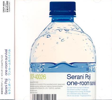 Serani Poji Albums Songs Discography Biography And Listening Guide