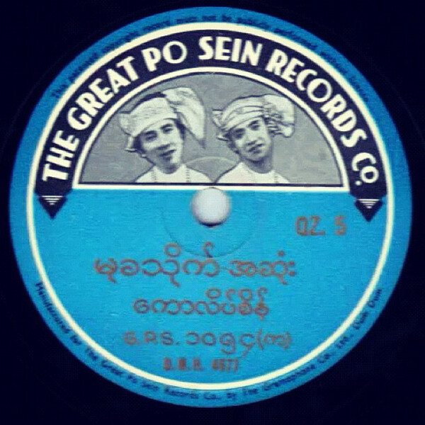 Lists with Deep Shadow: Musics of Indochina & Indonesia, 1920s-40s by ...