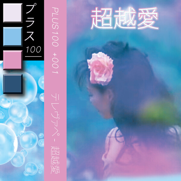 My top 20 vaporwave albums - Rate Your Music
