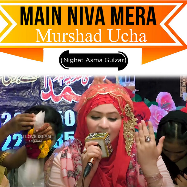 Main Niva Mera Murshad Ucha by Nighat Asma Gulzar (Single, Nasheed): Reviews, Ratings, Credits ...