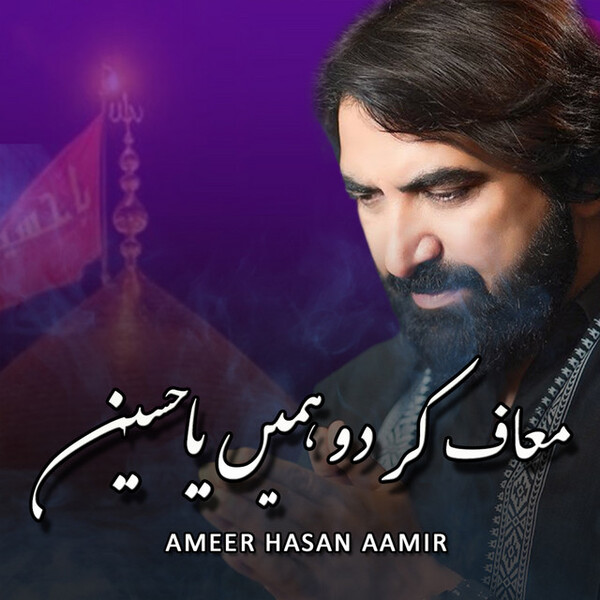 Maaf Kar Do Hame Ya Hussain by Ameer Hasan Aamir (Single, Nasheed ...