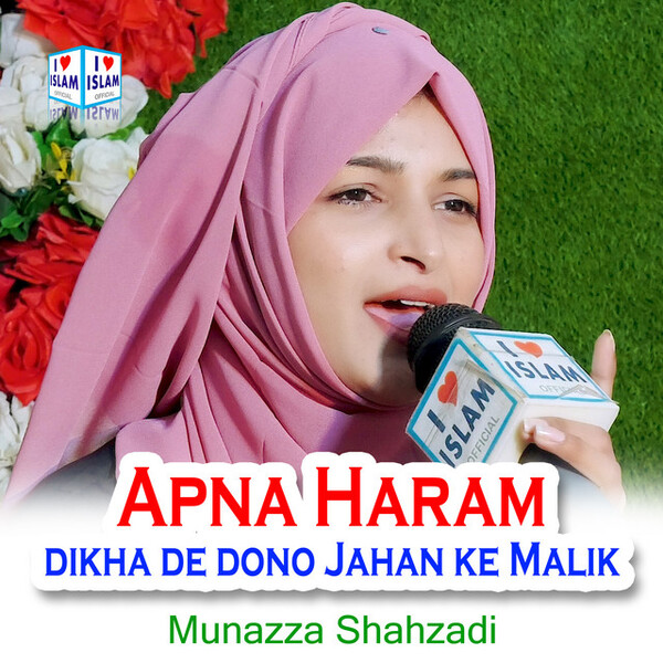 Apna Haram Dikha De Dono Jahan Ke Malik by Munazza Shahzadi (Single, Nasheed): Reviews, Ratings ...