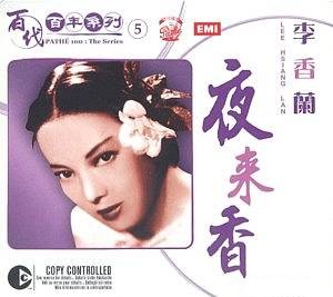 百代百年系列 5：夜來香 (Pathé 100: The Series 5) by 李香蘭 [Li Xianglan ...