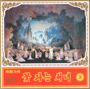Revolutionary Opera "The Flower Girl": Adapted from the Immortal ...
