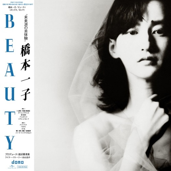 橋本一子 Albums: songs, discography, biography, and listening guide - Rate ...