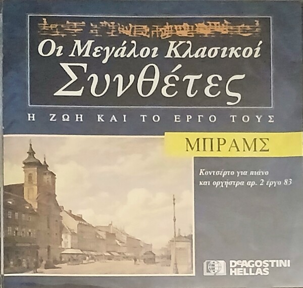 Piano Concerto No. 2 in B flat major (two pianos version) by Ljubljana ...