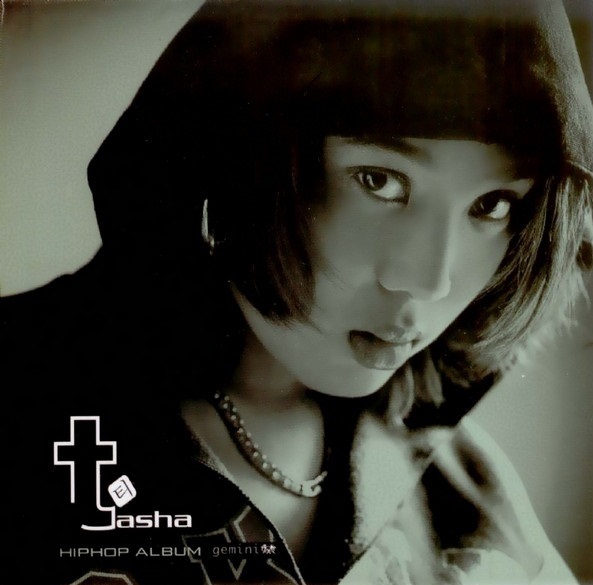 Gemini by Tasha (Album, Pop Rap): Reviews, Ratings, Credits, Song list ...