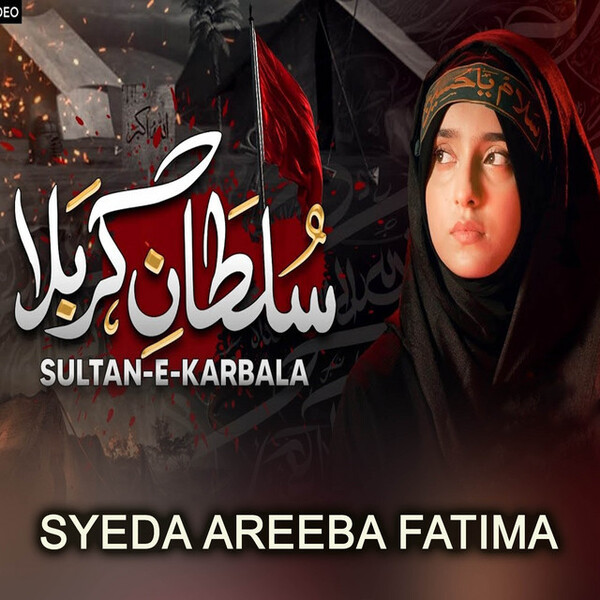 Sultan E Karbala by Syeda Areeba Fatima (EP, Nasheed): Reviews, Ratings ...