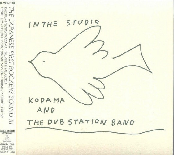 In the Studio by Kodama and The Dub Station Band (Album; GNCL-1026 ...