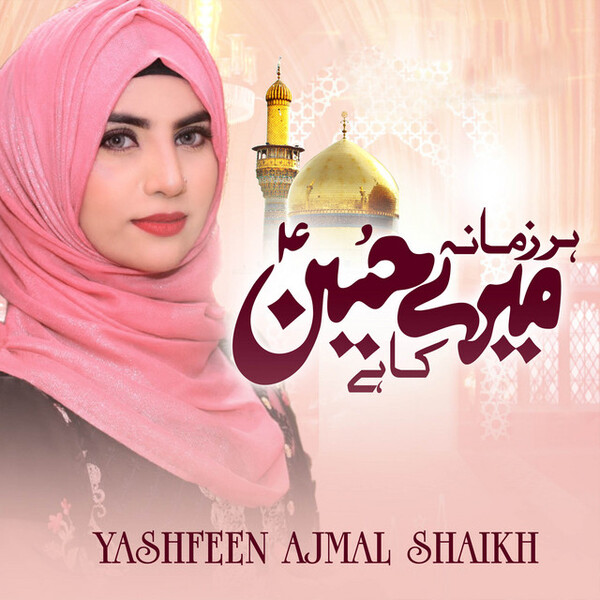 Har Zamana Mere Hussain Ka Hai by Yashfeen Ajmal Shaikh (Single, Nasheed): Reviews, Ratings ...