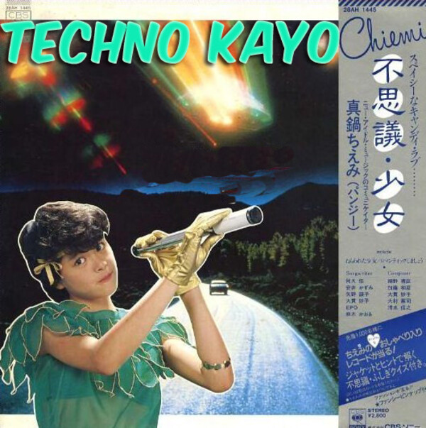RYM Ultimate Box Set > Techno Kayo - Rate Your Music