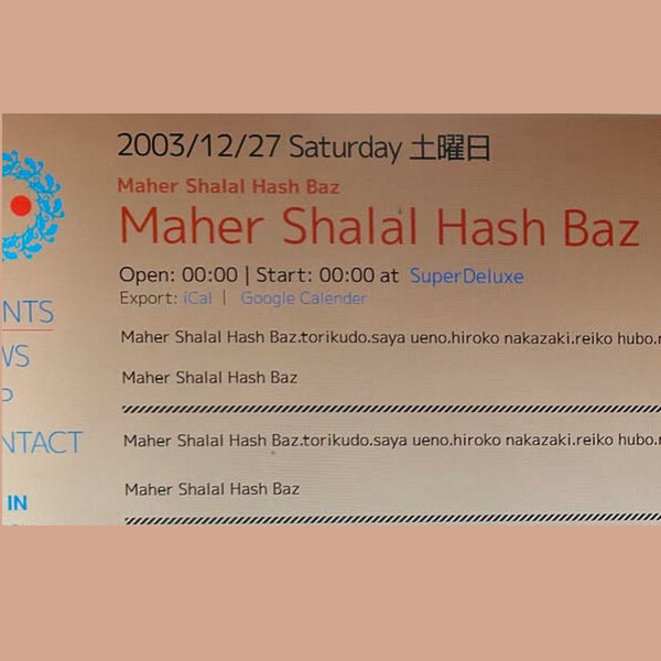 2003 Super Deluxe by Maher Shalal Hash Baz (Album): Reviews, Ratings ...