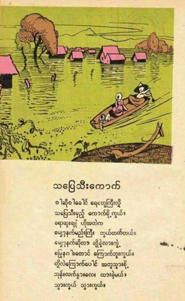 Burmese music, a quick guide - Rate Your Music