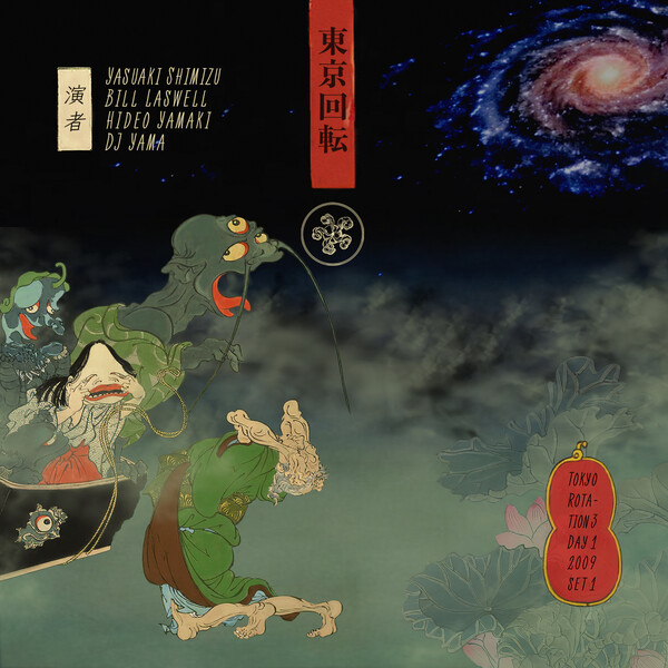 Tokyo Rotation 3 - Day 1 Set 1 by Yasuaki Shimizu, Bill Laswell, Hideo ...