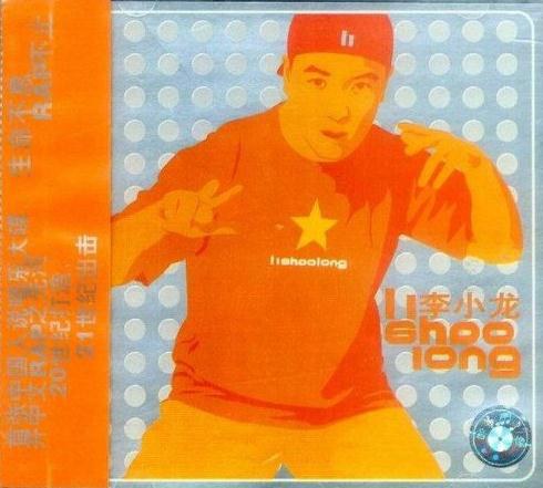 Li Shao Long by 李小龙 [Li Shao Long] (Album): Reviews, Ratings, Credits ...